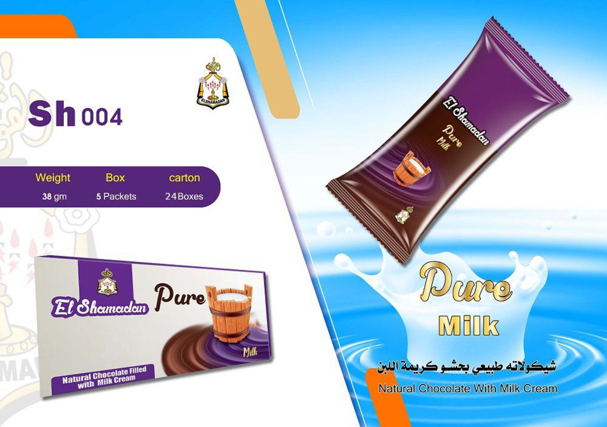 Pure Milk | Egypt Depot